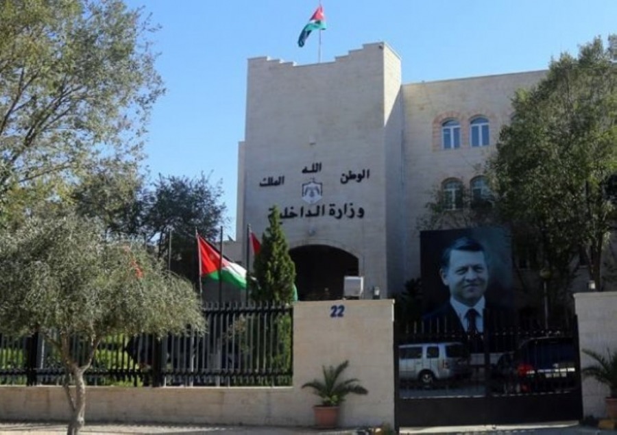 مهم حول نقل أو تغيير مكان الإقامة للمالك | أخبار الأردن | التاج الإخباري